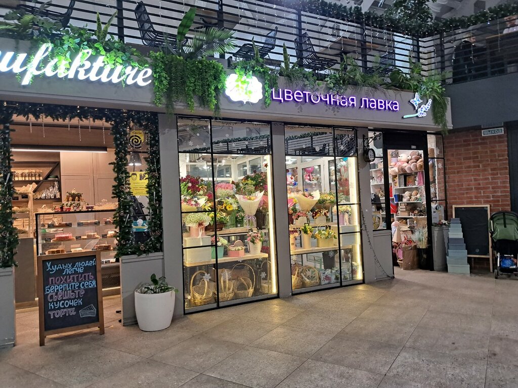 Çiçekçiler Provance, Moskova, foto