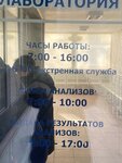 Лаборатория (ulitsa Izmaylova No:62), tıbbi laboratuvarlar  Azov'dan