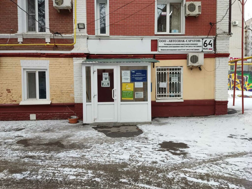 Mikrofinans M Bulak, Saratov, foto