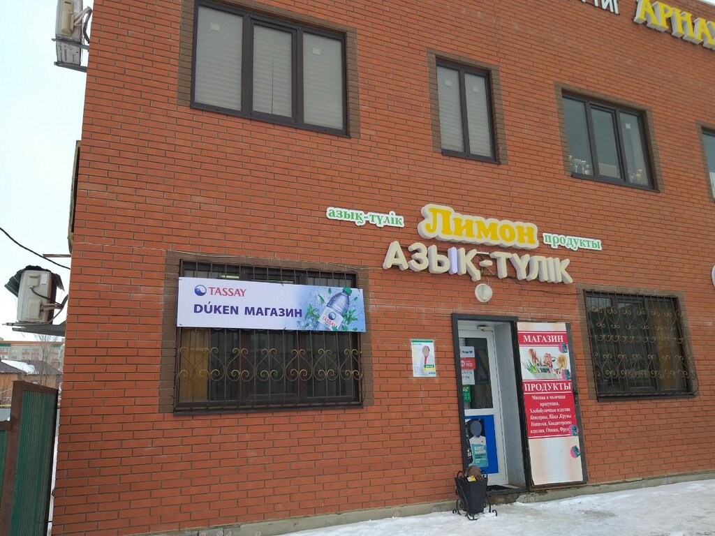 Market Лимон, Aktöbe, foto