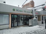 Ислам (Michurina Street No:12), kafe  Novosibirsk'ten