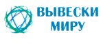 ViveskiMiru (ulitsa Plotina No:29, Staraya Kupavna), açıkhava reklamcılığı  Staraya Kupavna'dan