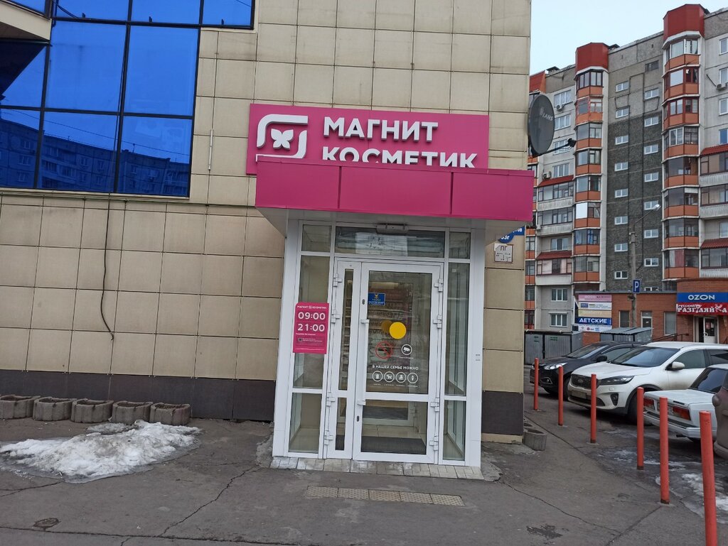 Kozmetik ve parfümeri mağazaları M. Kosmetik, Krasnoyarsk, foto