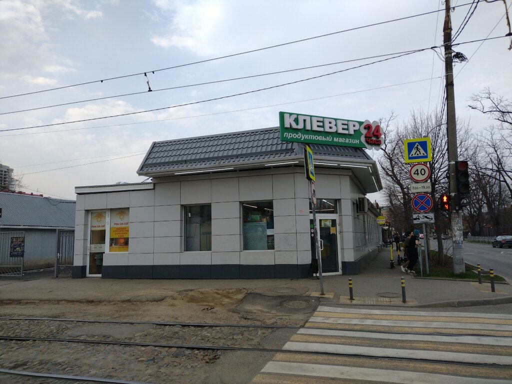 Market Клевер, Krasnodar, foto