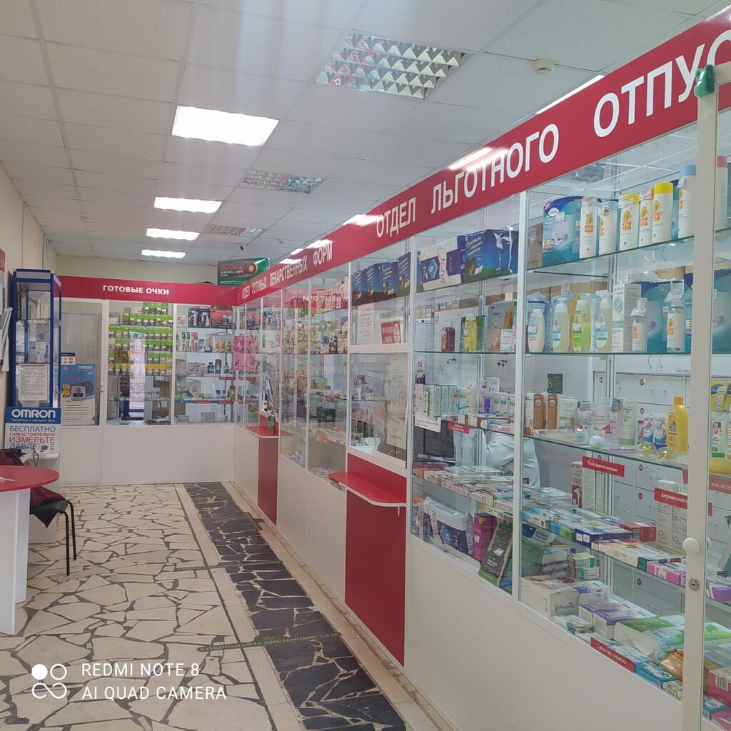 Eczaneler Gosapteka Bashfarmacia, Başkurdistan, foto