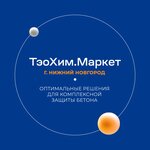 TeoHim (Belinskogo Street No:97Б, Nizhniy Novgorod), plastik ve polimer firmaları  Nijni Novgorod'dan