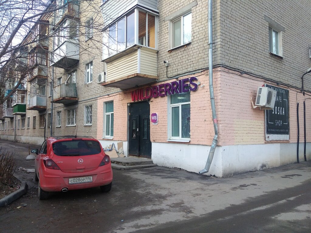 Teslimat noktası Wildberries, Kazan, foto
