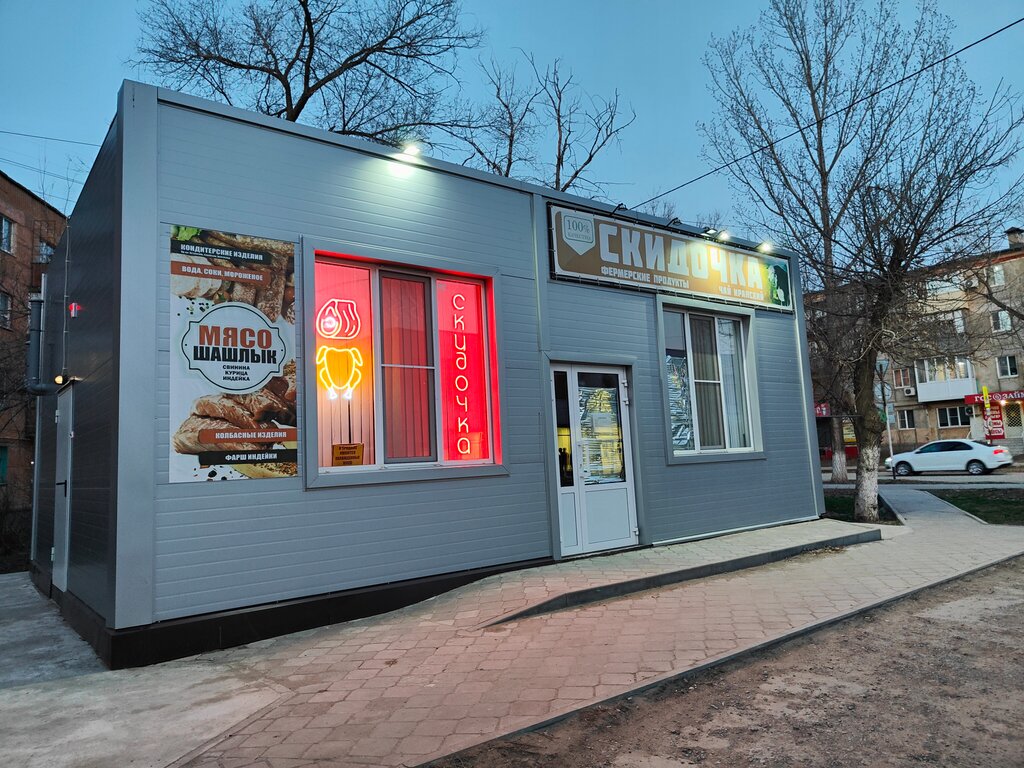 Fast food CheburekMe, Ahtubinsk, foto