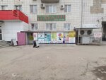 Сувениры и швейная галантерея (ulitsa 64-y Armii No:69), dikiş malzemeleri  Volgograd'dan
