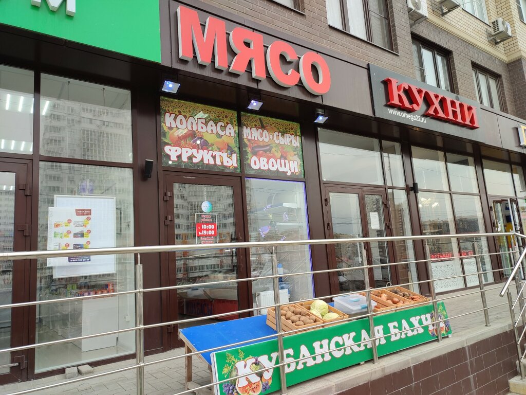 Kasap, şarküteri Мясо, Anapa, foto