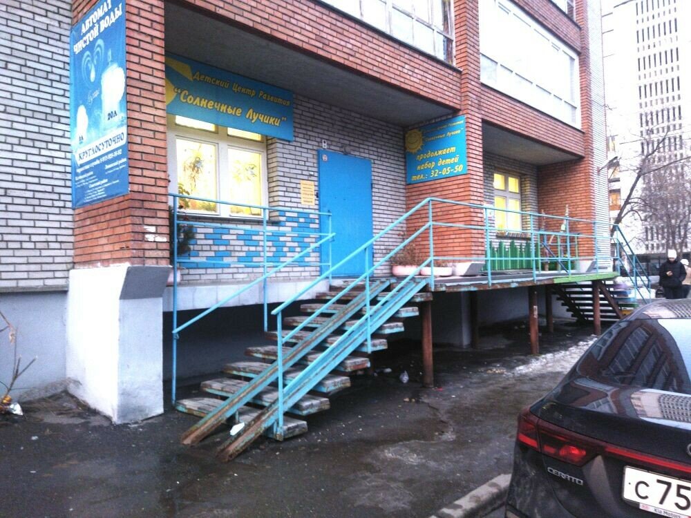 Anaokulları Солнечные лучики, Tomsk, foto