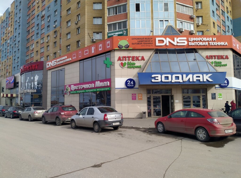 Eczaneler Будь Здоров!, Riazan, foto
