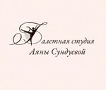 Балетная Студия Аяны Сундуевой (Lenina Street No:88), dans okulları  Çita'dan