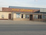 Hair Salon (Aqsaraı kóshesi No:21, Qumshaǵal móltek aýdany), kuaförler  Taraz'dan