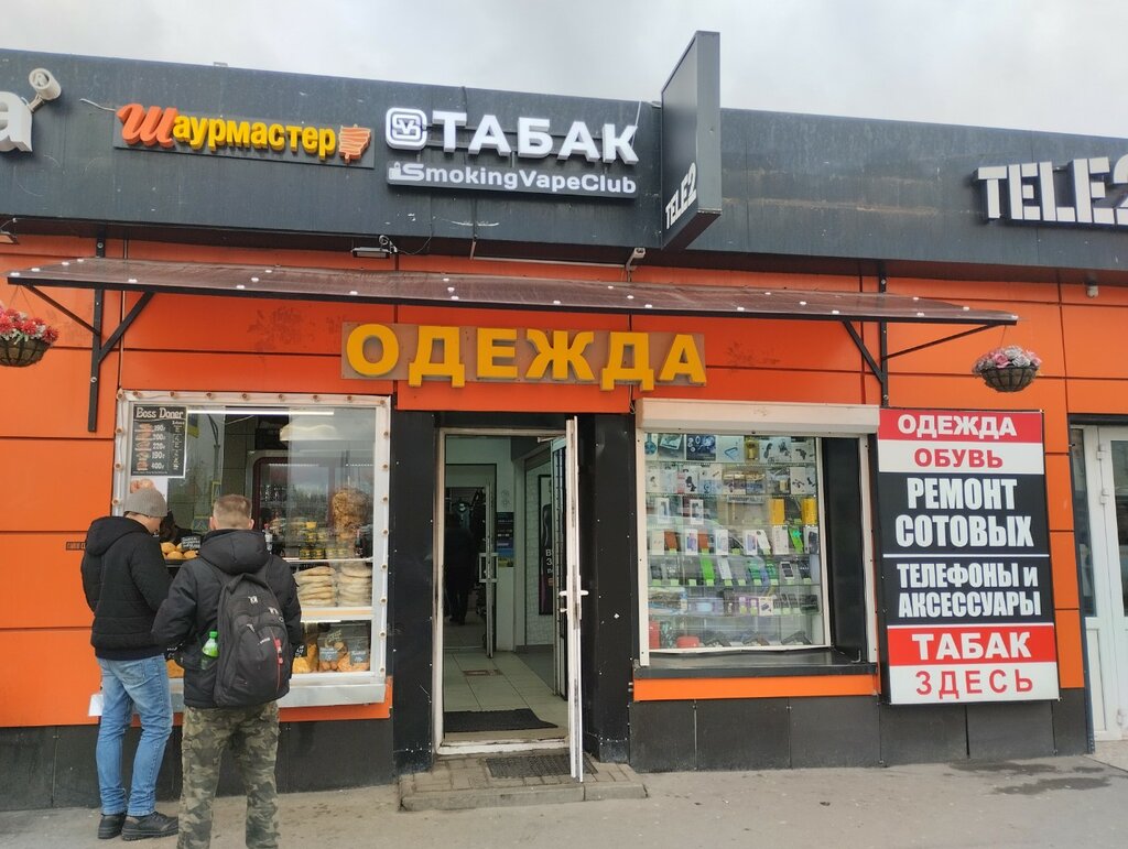 Giyim mağazası Одежда, Moskova, foto