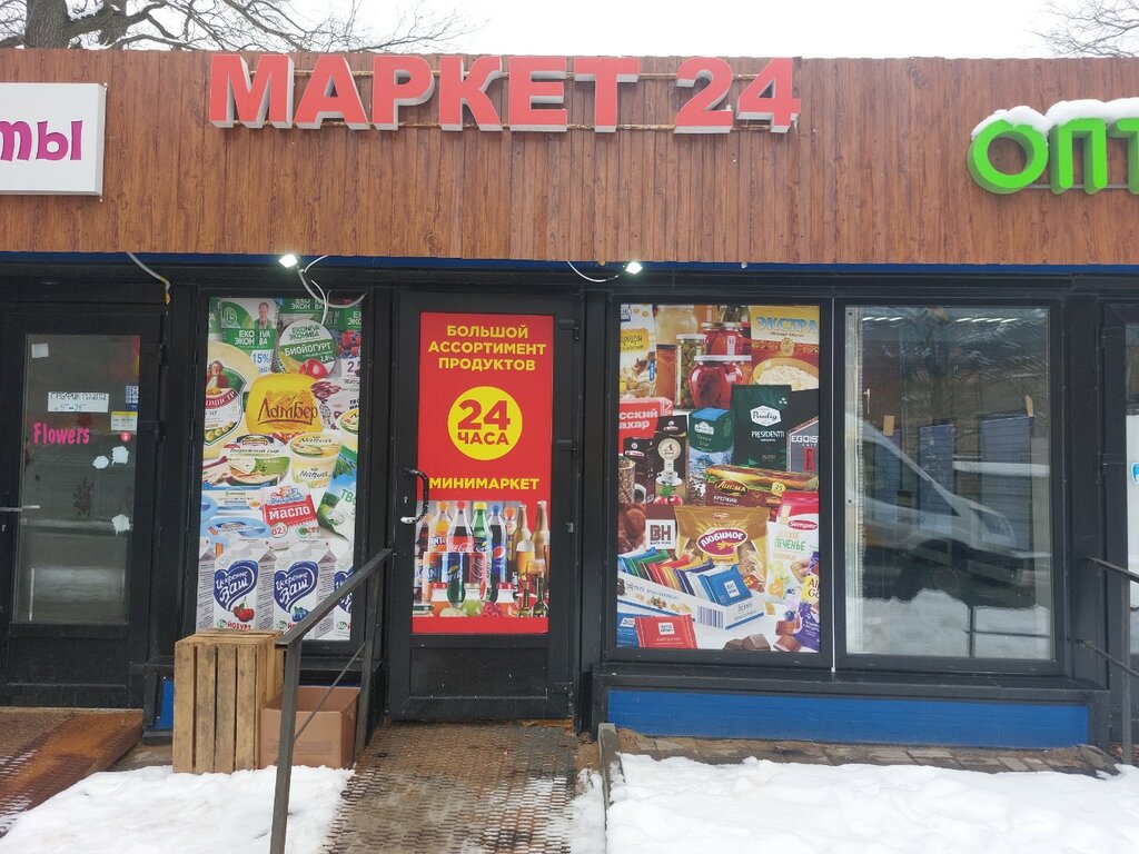 Market Маркет 24, Murino, foto