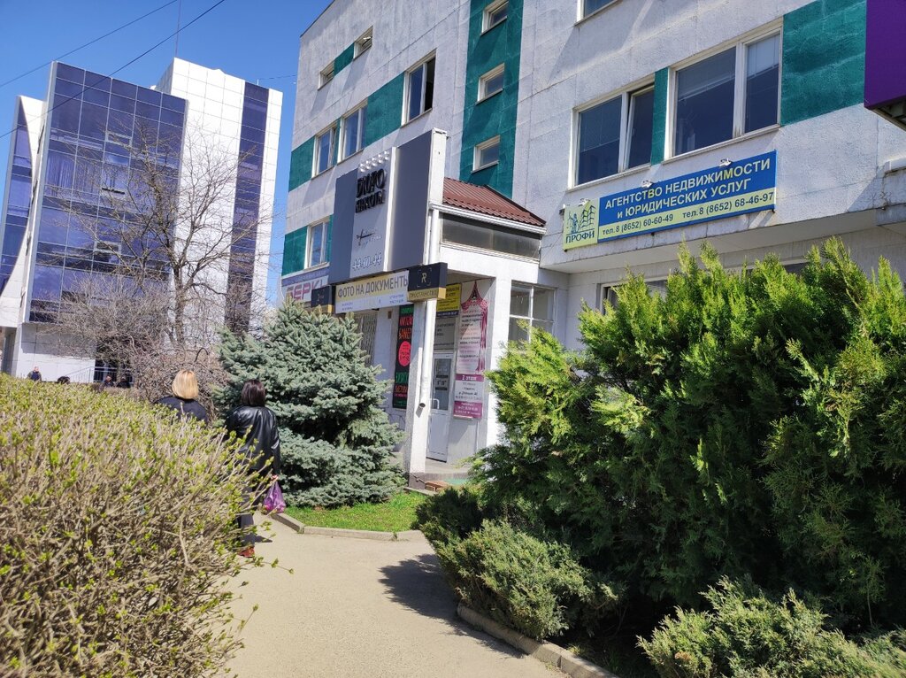 Güzellik salonu Бюро красоты, Stavropol, foto