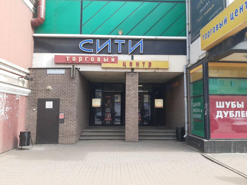 Kürk ve deri giyim mağazaları Кристи, Nijni Novgorod, foto