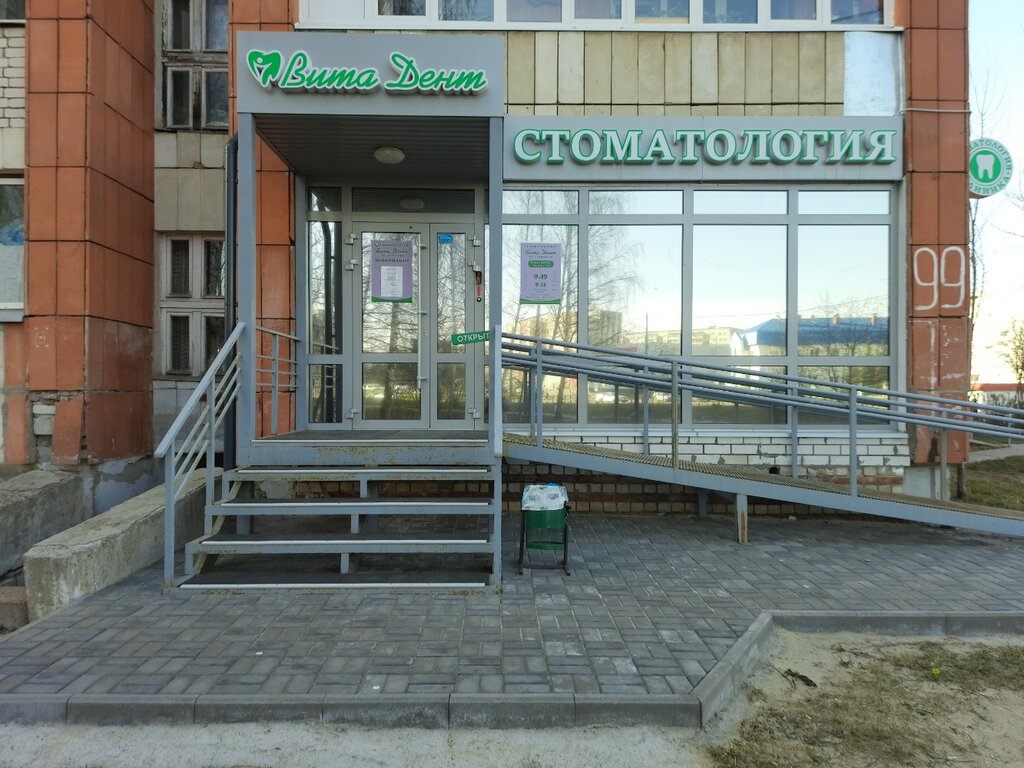 Özel ağız ve diş sağlığı klinikleri ve muayenehaneleri Vita Dent, Kazan, foto