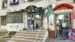 S_shop (Mеzahir Rustеmov Street No:60C), ev temizlik ürünleri  Bakü'den