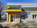 Продукты (Fasadnaya ulitsa No:20А), market  Novosibirsk'ten