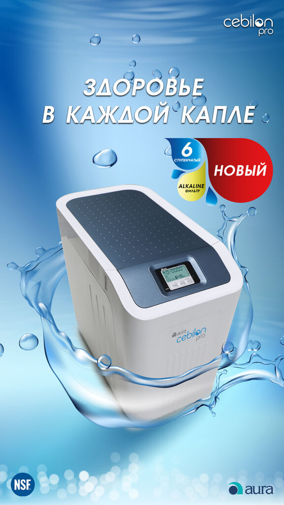 Beyaz eşya mağazaları Aura, Atırav, foto