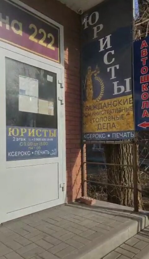 Avukatlar Чистый лист, Taganrog, foto