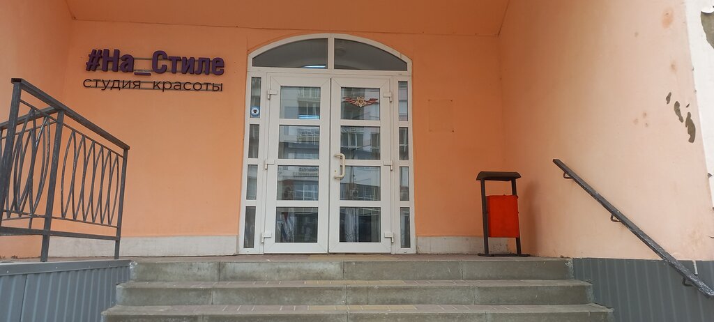 Güzellik salonu On the style, Belgorod, foto
