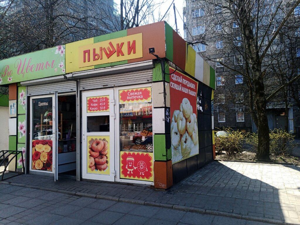 Ekmek fırını Пышки, Kaliningrad, foto