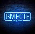 Vmeste Party place (ulitsa Nikolaya Zelinskogo No:3), karaoke kulüpleri  Tiumen'den