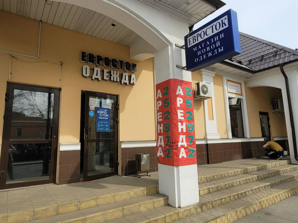 i̇kinci el eşya satışı Евросток, Orenburg, foto