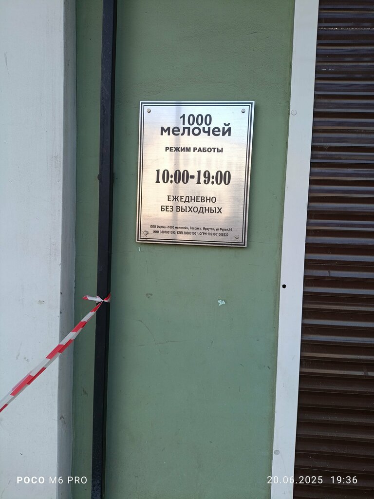 i̇kinci el eşya alımı MoneyShop, Irkutsk, foto