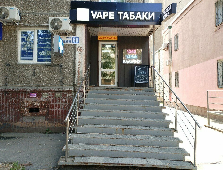 Elektronik sigara satış noktaları Центр дыма, Çeliabinsk, foto