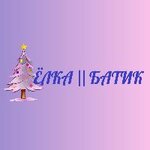 Elka Batik (Geroya Rossii Eduarda Belana Street No:26), çocuk mağazaları  Lipetsk'ten