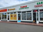 Tabak aksessuary (Plescheeva Street No:4к1с1), tütün, sigara mağazaları  Moskova'dan