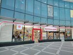 Rossmann (Yavar Aliyev Street No:110B), ev temizlik ürünleri  Bakü'den