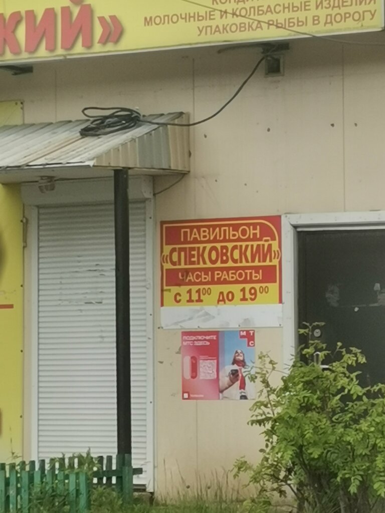 Balık ve deniz ürünleri Рыба, Kandalaksha, foto