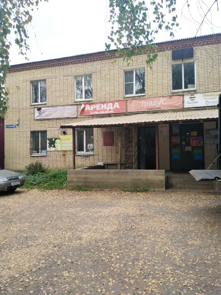 Sigorta şirketleri Росгосстрах, агентский центр, Tulskaya oblastı, foto