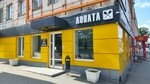 Лопата (Bolshaya Gornaya Street No:157), bira dükkanı  Saratov'dan