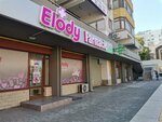Elody Farmacie (strada Constantin Brâncuși No:110, Chisinau), eczaneler  Kişinev'den