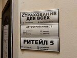 Автострой инвест (Universitetskaya Street No:14А), yatırım fonu firmaları  Kazan'dan