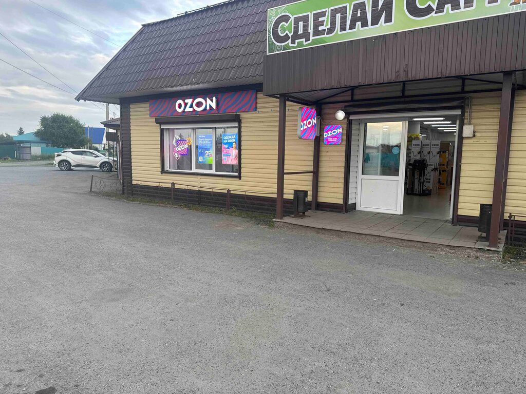 Teslimat noktası Ozon, Tümen (Tiumenskaya) oblastı, foto