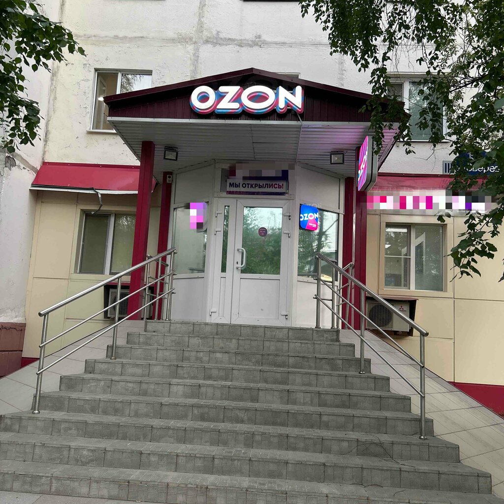 Teslimat noktası Ozon, Nadym, foto