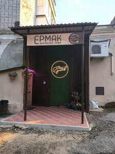 Ермак (Kosmonavtov Boulevard No:3), kafe  Kozmodemyansk'tan