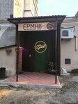 Ермак (Kosmonavtov Boulevard No:3), kafe  Kozmodemyansk'tan