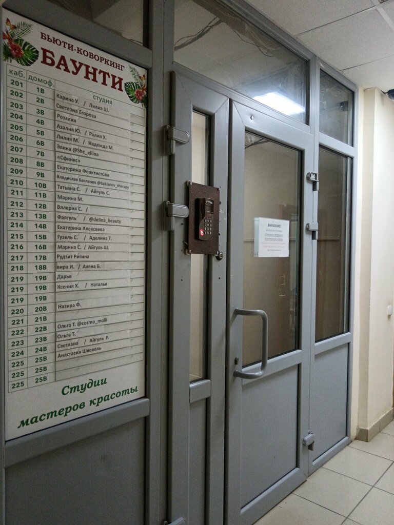 Kozmetoloji, kozmetik salonları Cosmo_molli, Ufa, foto