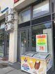 Табак Пиво 24 (Vernadskogo Avenue No:41с1), tütün, sigara mağazaları  Moskova'dan