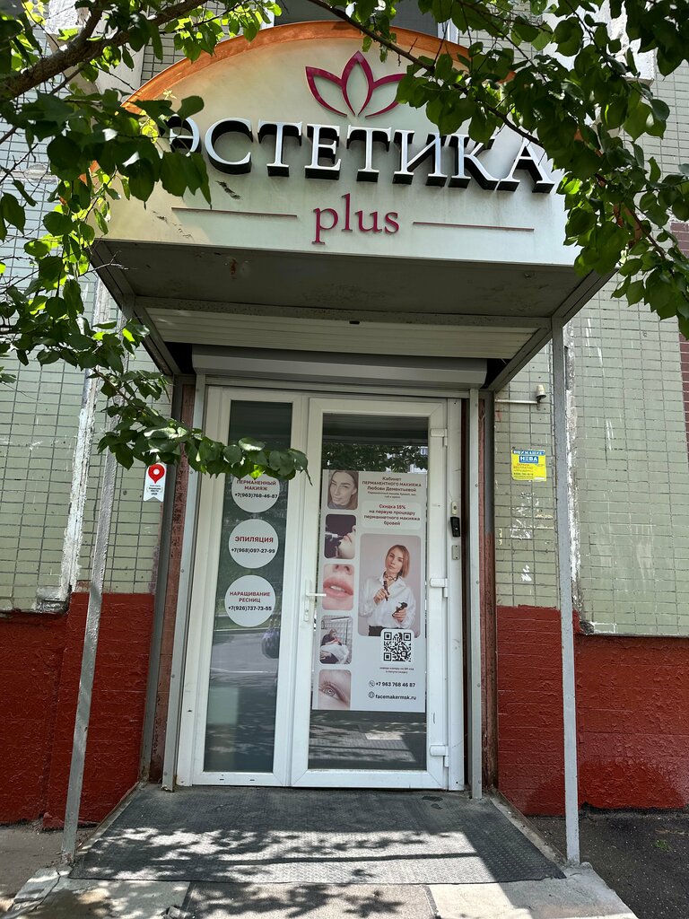 Kalıcı makyaj stüdyosu Студия перманентного макияжа Любови Дементьевой, Moskova, foto