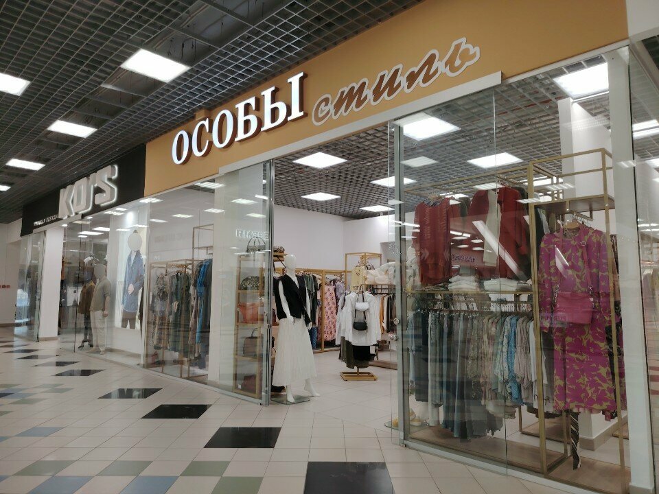 Giyim mağazası Особы стиль, Cheboksary, foto