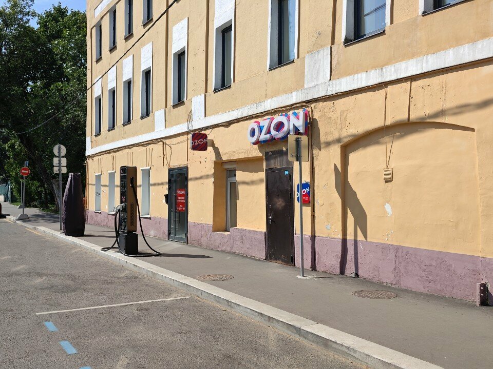 Teslimat noktası Ozon, Moskova, foto